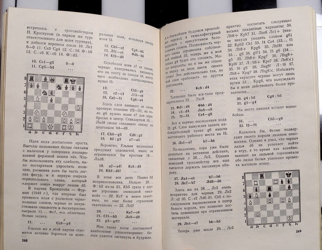 Soviet Chess Book Karpov Ninth Vertical. Antique Chess books