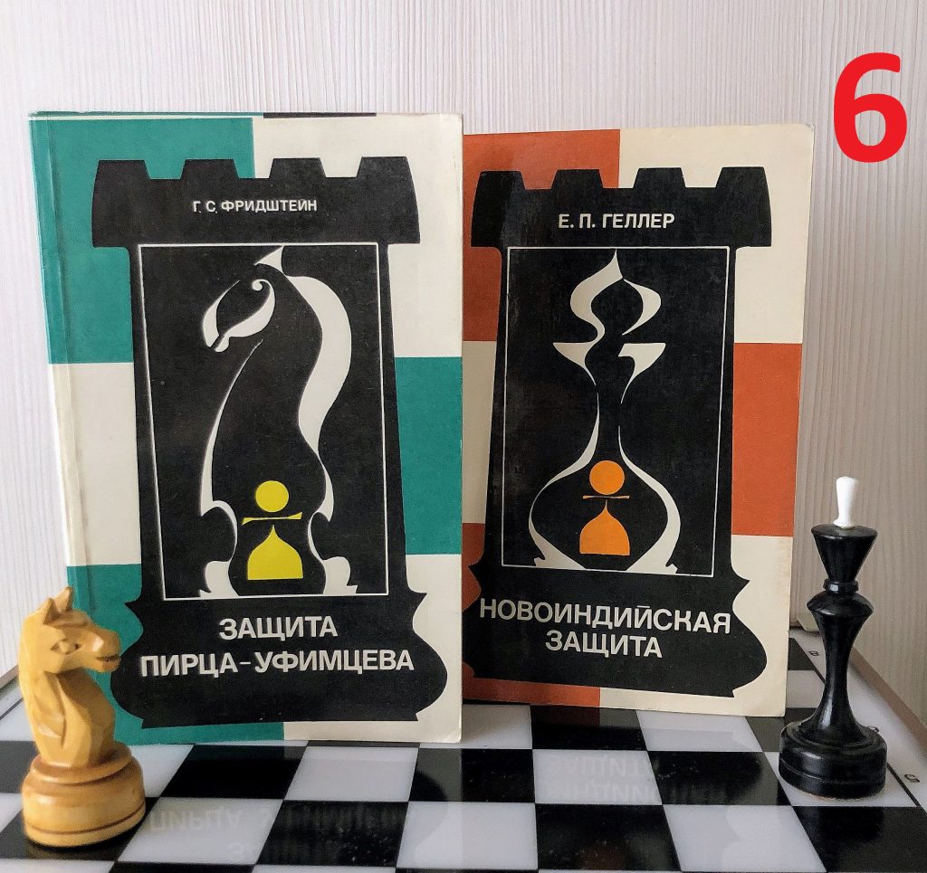 Chess Debuts Soviet Vintage Chess Books. Old Chess textbook