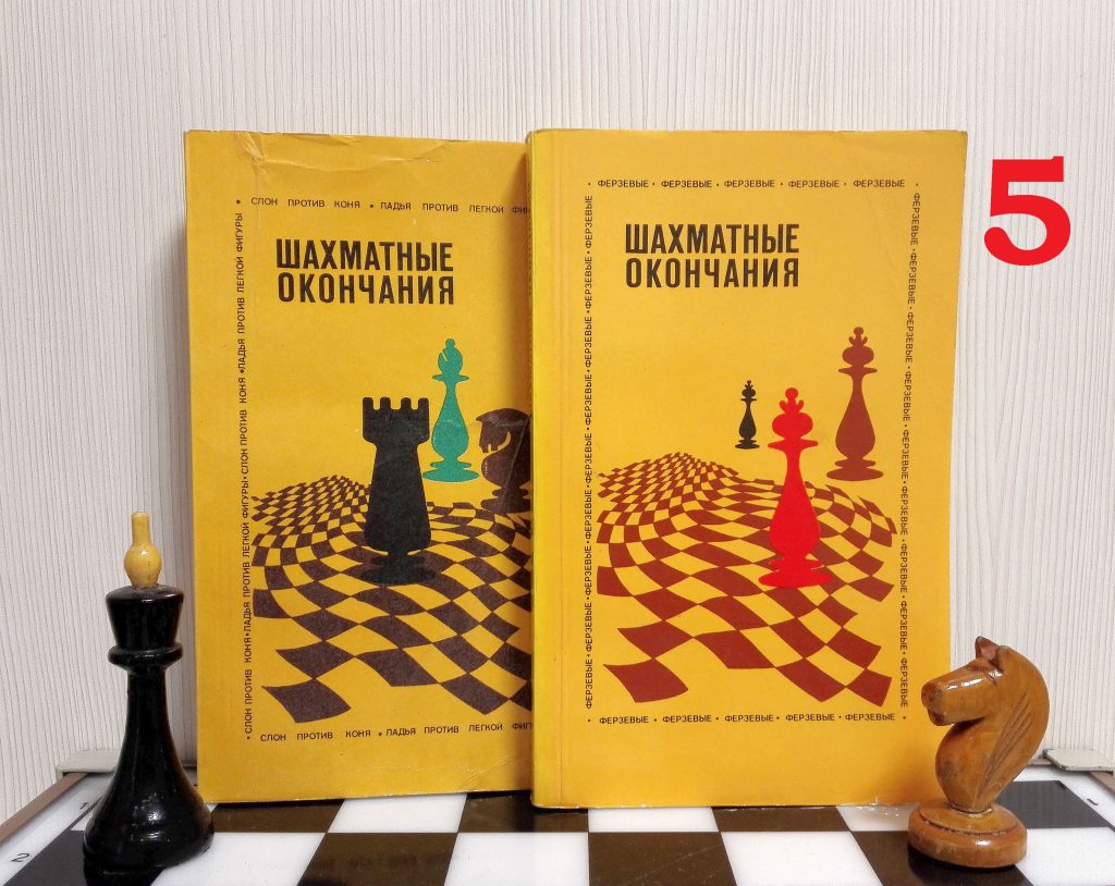 Soviet Vintage Chess Books Chess Endings.Russian chess book