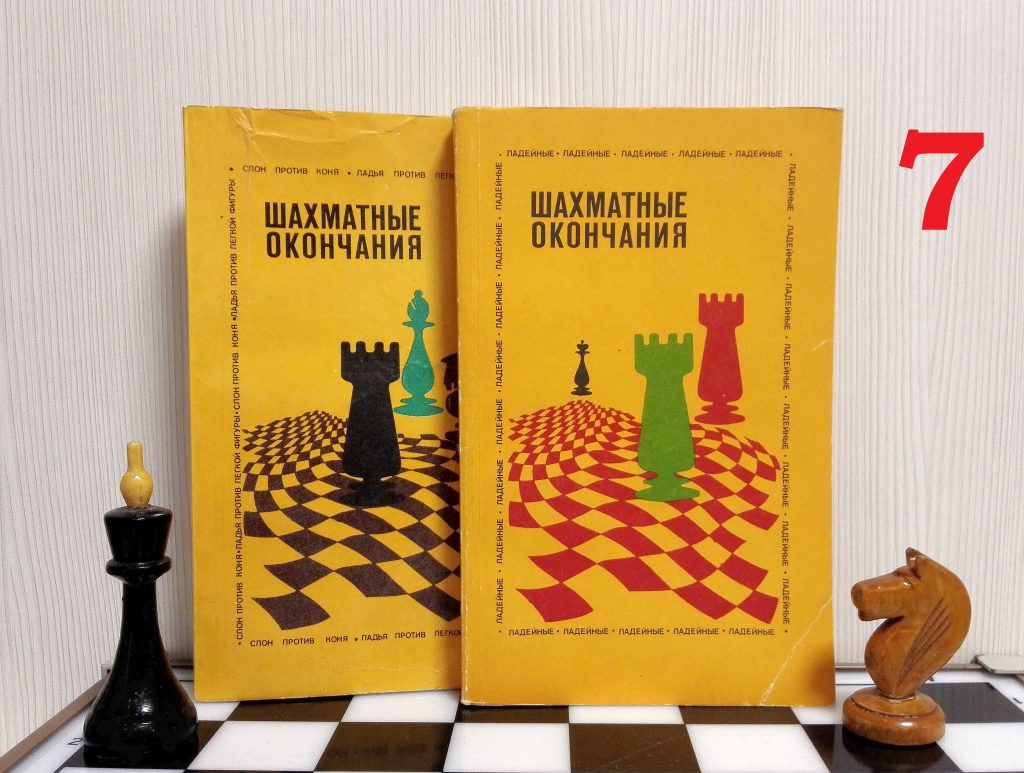 Soviet Vintage Chess Books Chess Endings.Russian chess book