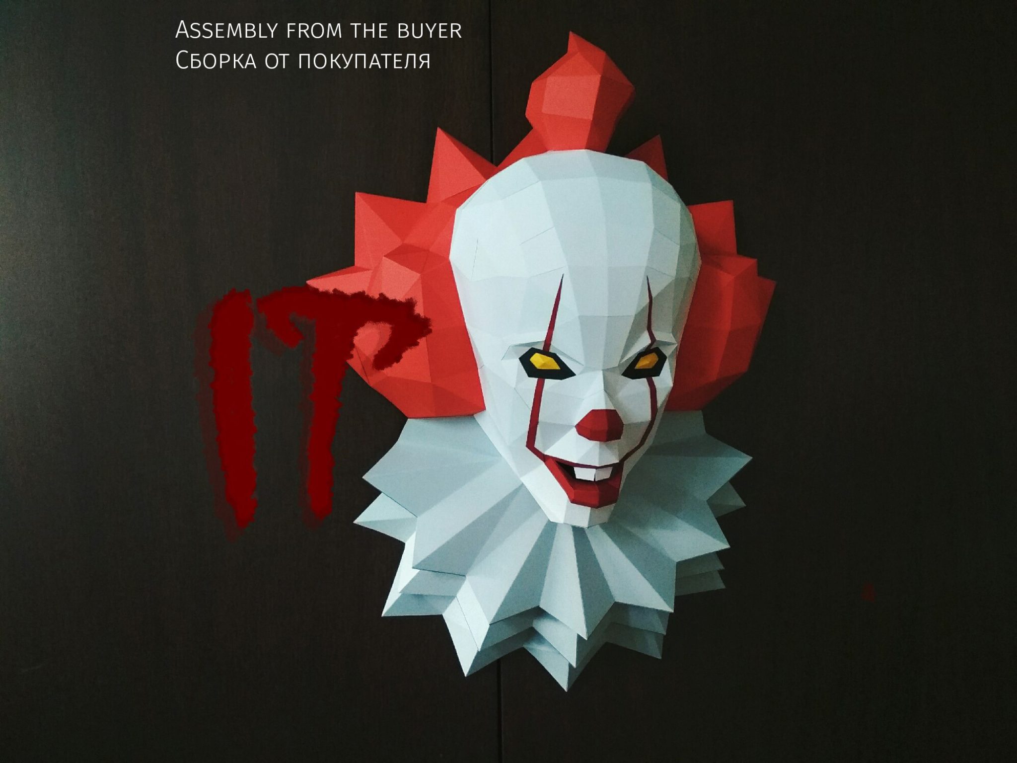 DIY Pennywise 2017 template Papercraft PDF - Crealandia