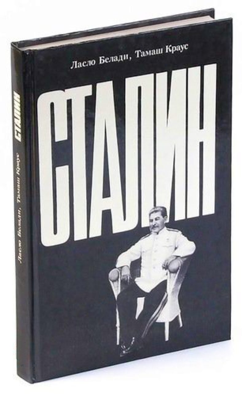 Vintage Soviet Book Stalin. Antique Russian Historical Book