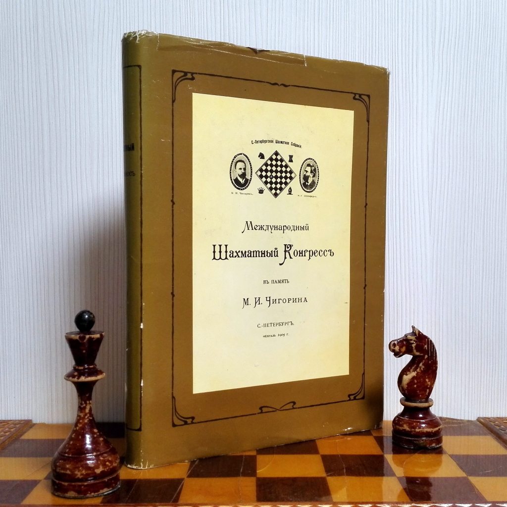 Antique Soviet Book Chess Congress Chigorin. Chess USSR